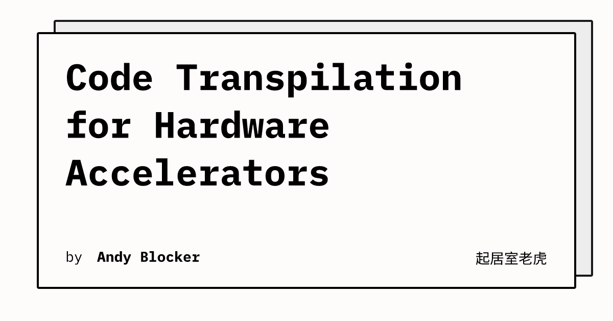 Code Transpilation for Hardware Accelerators | 起居室老虎