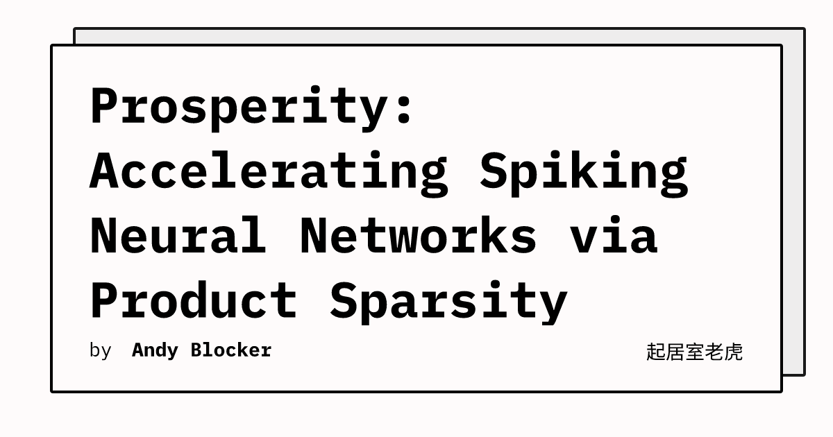 Prosperity: Accelerating Spiking Neural Networks via Product Sparsity | 起居室老虎