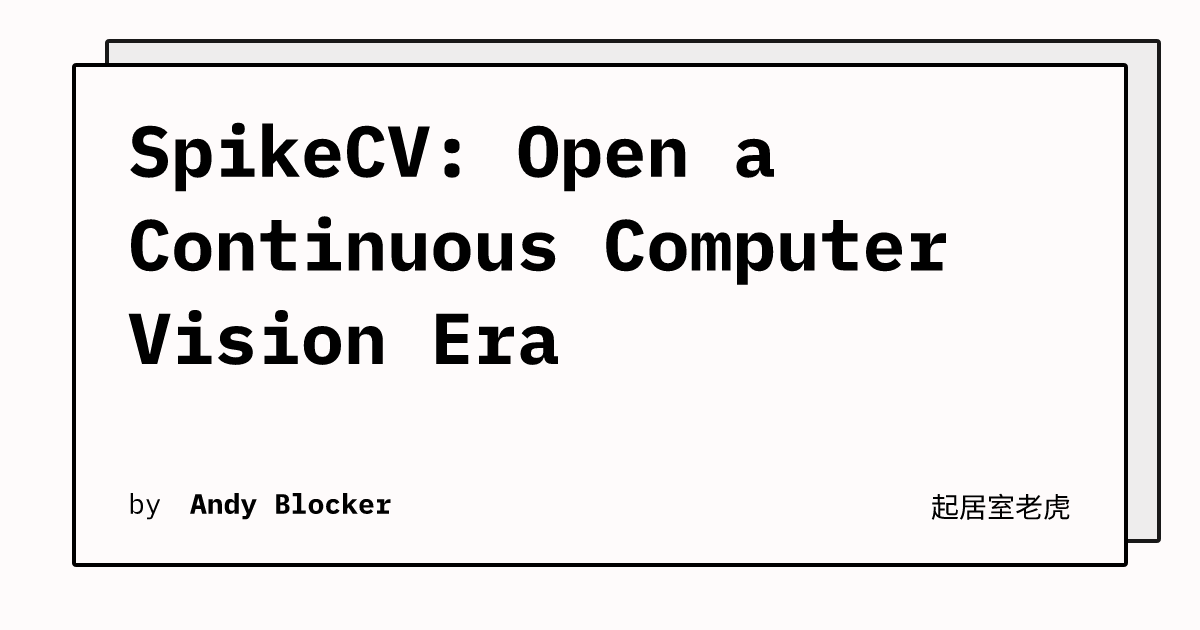 SpikeCV: Open a Continuous Computer Vision Era | 起居室老虎