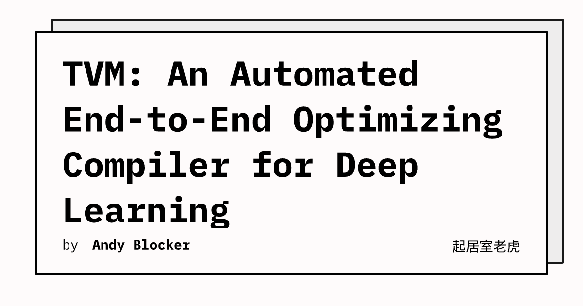 TVM: An Automated End-to-End Optimizing Compiler for Deep Learning | 起居室老虎